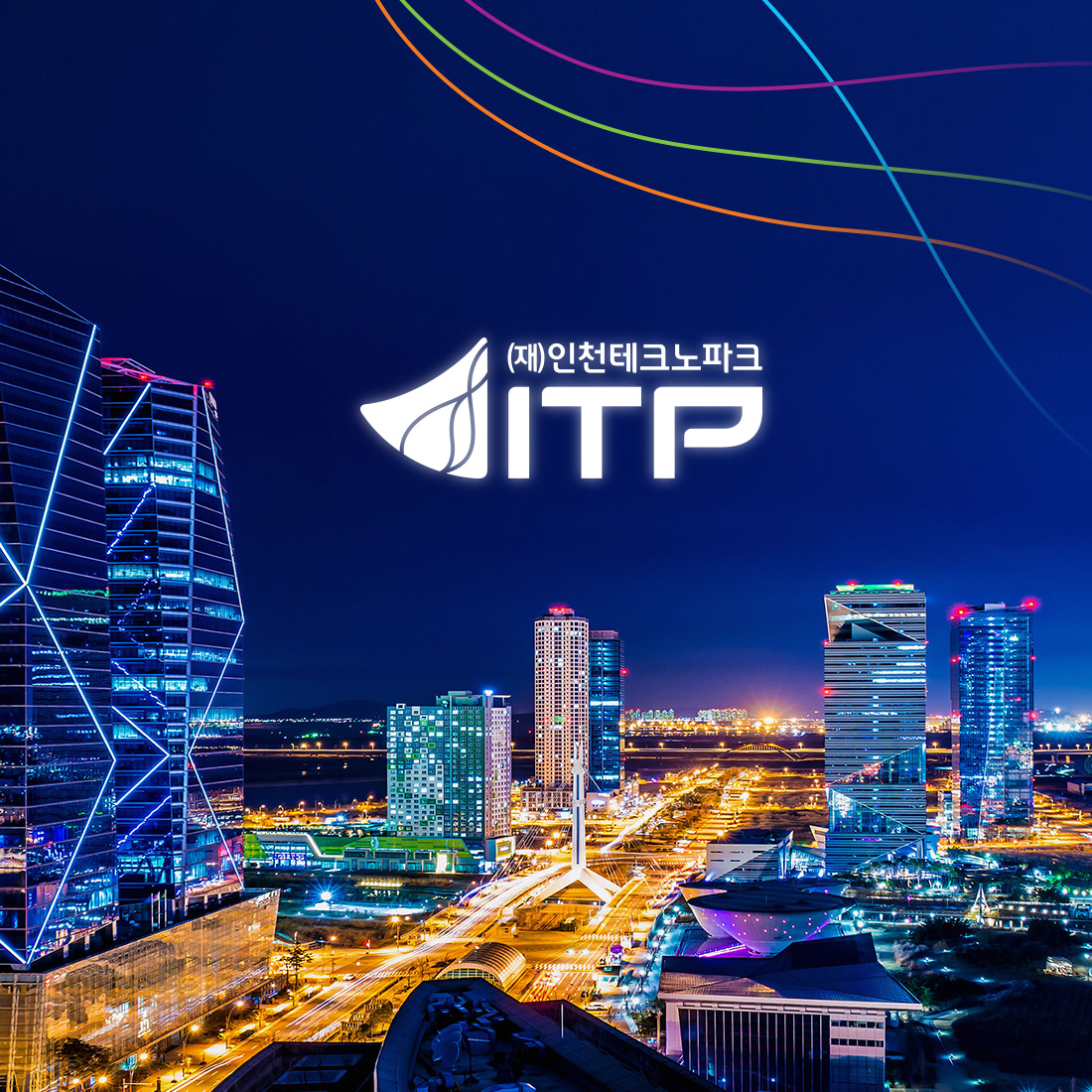 ITP Branding - 인포크리에이티브